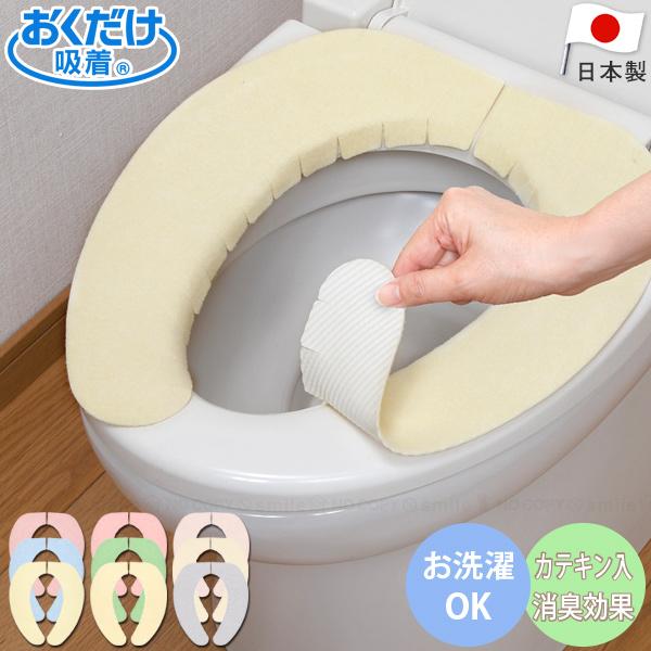 洗い替えに便利な3色入の便座シートです。置くだけで簡単に吸着します。暖房便座のヒーターを切ってもお尻が冷たくなく節電にも。洗浄暖房型・O型・U型どのタイプにも取付ができ、ハサミでカットできるのでサイズ調整もOKです。洗濯機で丸洗いができるの...