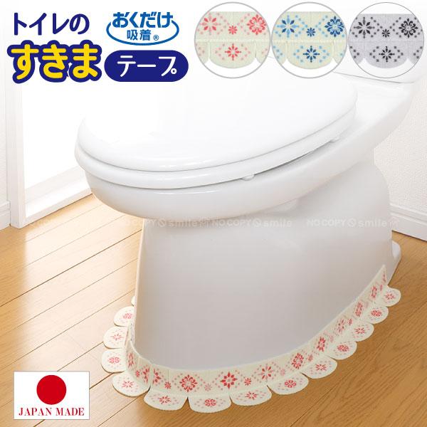 トイレの便器と床の隙間にたまるやっかいな汚れを防止。一度汚れるとお掃除するのが大変で、臭いや細菌の原因にもなる尿垂れやほこりを吸着加工の貼って剥がせるテープでブロック。汚れたら洗濯をして繰り返し使えます。ハサミで手軽にカットできるので、ご自...