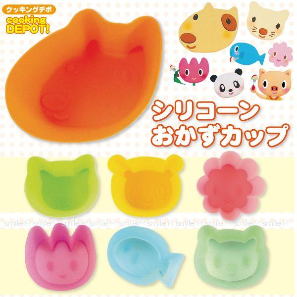 洗って何度でも使えるシリコーン製のおかずカップです。くり返し使えるからお財布にも環境にもやさしいエコアイテム弁当箱のカーブに沿って形状を合わせられるから盛りつけがしやすく便利です。また、耐熱２５０℃だから電子レンジ・オーブンレンジにも使えて...