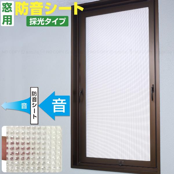 窓に取り付けることで、室内の音が外に漏れ出すのを軽減する防音シート。高強力ポリエステル繊維で製織した基布に特殊配合樹脂をラミネート。1000Hzの周波数帯域で(約)15.1dB、2000Hzの周波数帯域で(約)20.5dBの遮音効果。採光タ...