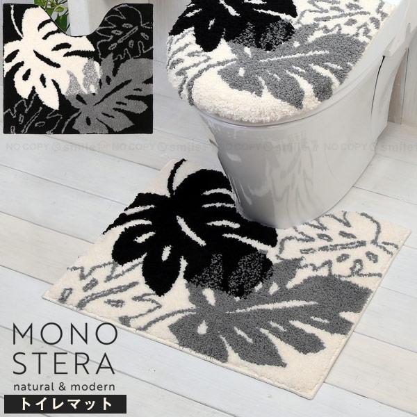 いつものトイレもナチュラルでモダンなテイストに早変わり、モノ・ステラ足元マットです。モノトーンとモンステラ柄でおしゃれに使えるモノ・ステラトイレシリーズ。毛足の長いマイクロファイバー糸を高密度に敷き詰めたふかふかのボリューム感。裏面は滑り止...
