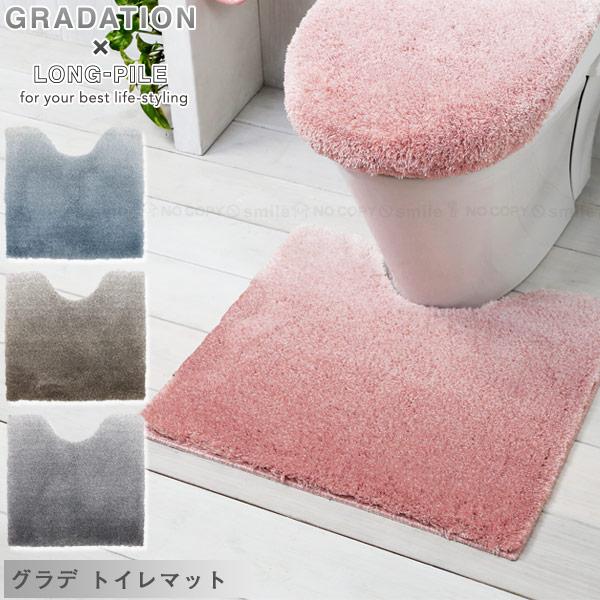 足を包むような長い毛足とグラデーションで洗練されたトイレ空間を演出するグラデトイレタリーシリーズ。毛足の長い柔らかなふわふわな手触りのトイレマット。裏面には使用中のズレを防ぐ滑り止め加工が施されています。※洗濯機での丸洗いは必ず洗濯ネットを...