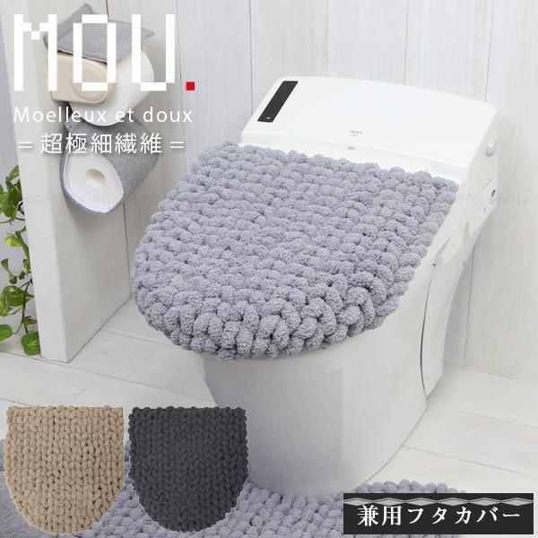極上のふかふかさでより快適なトイレ空間へ、MOUトイレファブリックシリーズの兼用トイレ用フタカバーです。超極細繊維で、やわらかな触り心地と豊かなボリュームが特長です。吸盤での取り付けなので、O型・U型・洗浄暖房型どのタイプにも取り付けができ...