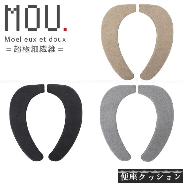 極上のふかふかさでより快適なトイレ空間へ、MOUトイレファブリックシリーズの便座クッションです。おくだけでピタっと吸着するので、取付も簡単。超極細繊維で柔らか、約1.5cmの厚みのふんわりクッションだから、長時間座っても疲れず、冷たくありま...