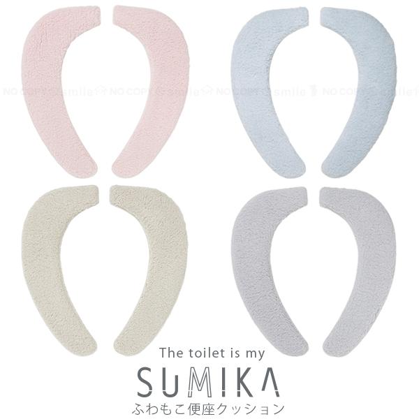 やさしい風合いのスミカトイレシリーズと合せて使えるふわもこ便座シート。おくだけ吸着タイプだから、O型・U型・洗浄暖房型と種類に悩まず簡単に取り付けができ、便座を持ち上げてもズレません。厚み約1cmのクッションとふわもこな生地で、長く座っても...