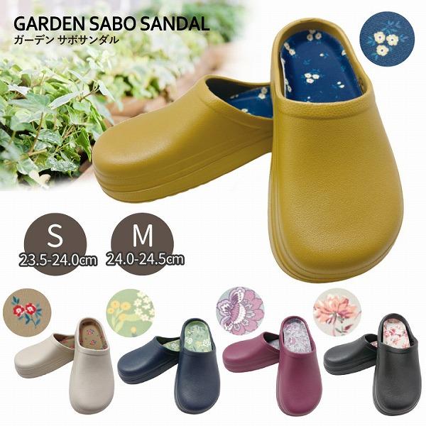 ガーデニングや草取り、農作業、アウトドアや庭先にちょっと出たいとき、手を使わずサッと履けるサボサンダル。ラクに履けて汚れに強いから洗濯物干しやベランダ履きとして普段使いにも、アウトドアで寛ぎたいときにも。「UVカット帽子」「UVプロテクトハ...