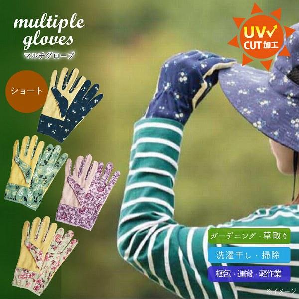 ガーデニングや屋外での清掃作業、洗濯物干しや運搬作業など、日焼けしやすい手肌の紫外線対策に活躍するマルチグローブ。手のひらにはすべり止め加工つきで、手の甲の下、ロングは裾の手前にもゴム入りギャザーでズリ落ちにくい。一般的な軍手よりも薄手でし...