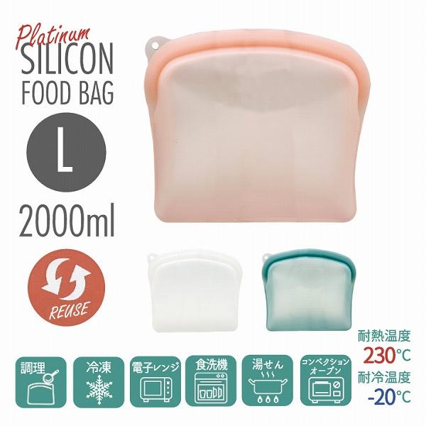 使い捨てビニール袋やラップ代わりに洗って繰り返し使えるシリコンバッグ。人体に無害な「プラチナシリコーン」素材のフードバッグ。熱に強く、電子レンジやコンベクションオーブン、湯せんでの調理にも安心。これ1つで下ごしらえから調理、そのまま冷蔵・冷...