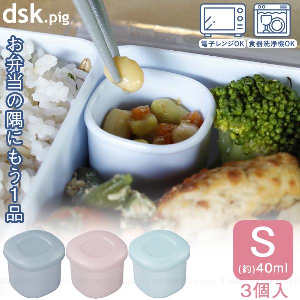 お弁当の隅にもう一品詰められるミニ容器です。ちょっとしたおかずはもちろん、フタ付きだからソースやお漬物など他の具材にこぼれにくく便利に使えます。ブルー・ピンク・グリーンの3色入なので、使い分けもできて便利。フタを外して電子レンジが使用できま...