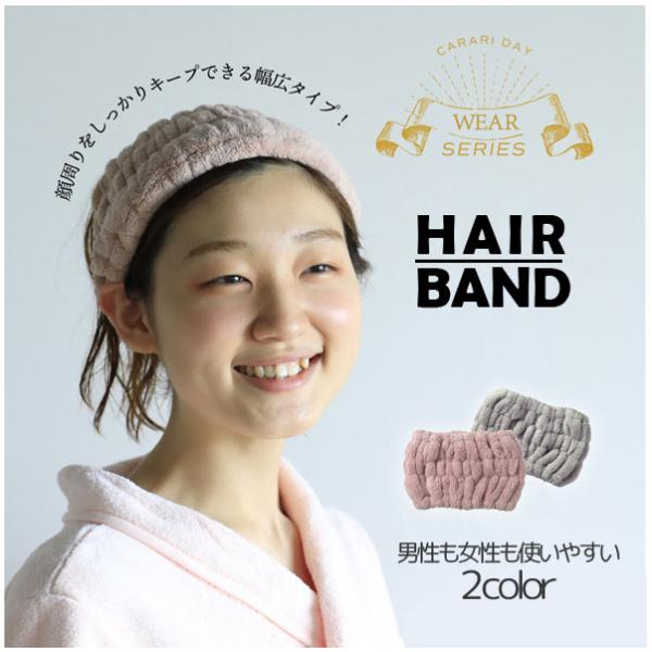 マシュマロのような柔らかさで水分をしっかり吸い取ってくれる、タオルで出来たヘアバンドです。吸水性と速乾性を兼ね備えたマイクロファイバー素材。ショートヘアの方はヘアキャップ代わりにも使えます。■仕様[サイズ]頭囲：(約)40〜80cm幅：(約...