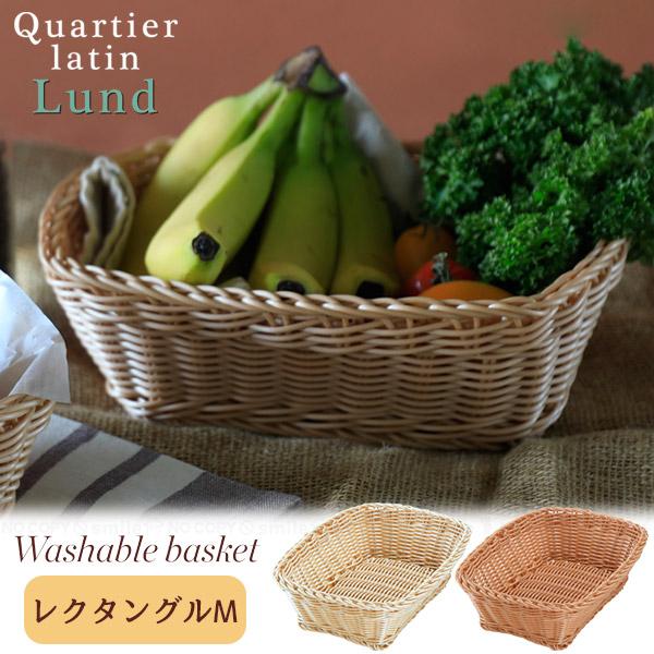 小物収納にピッタリ、電子レンジが使えて、まるごと水洗いもできる藤カゴ風 ルンドレクタングルバスケットM。まるで本物のような質感だからインテリア製も高いプラスチック製バスケット。汚れても丸洗いができるから、キッチンの食品収納やバス用品などの収...