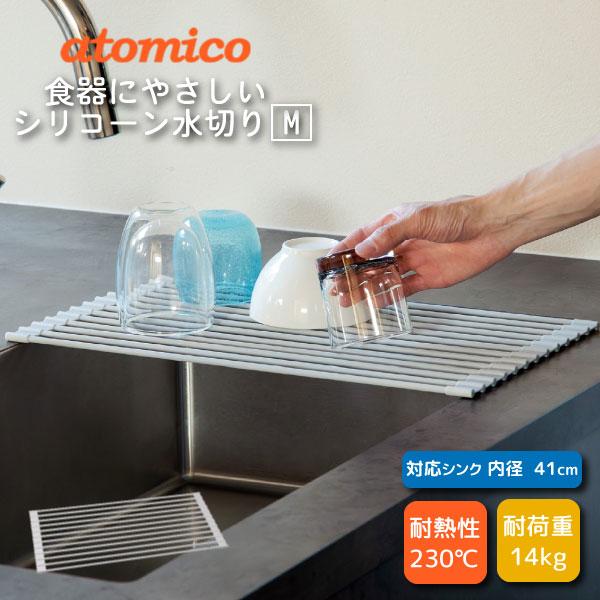 洗い終わった食器の水切りや調理中の鍋などを、ちょっと置きたいときに便利なシリコン製の水切り。シリコン製だからシンクや食器に触れたときに音がしにくく、移動や収納時のスレによる傷もつきにくい。使わない時は、くるくる丸めてコンパクトに収納できます...