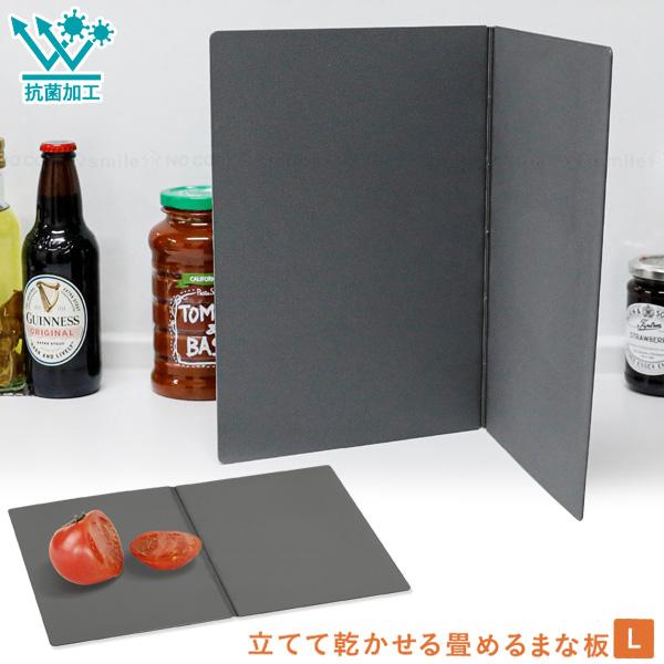 2つ折りにできて立てて乾かす事ができる畳めるスリムな抗菌まな板Lサイズ。表と裏両面をまな板として使えます。広げて使う場合にはA3サイズで大きい食材にも対応、半分にして使う場合はA4サイズで使う事ができます。折り目があるので、まな板からお鍋な...
