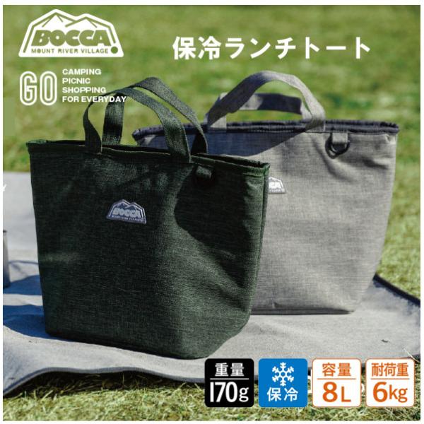 レジャーシーンがよく似合う外観に、内側はアルミ素材の保冷ランチトート。お弁当と飲み物がちょうどよく収まるコンパクトなサイズ感で、持ち運びもしやすく使い勝手抜群。軽くて扱いやすいランチトートは、通勤時やピクニックなどのレジャーにも大活躍してく...