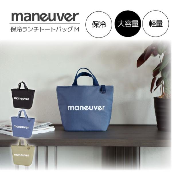 お弁当や水筒以外にも、携帯電話や財布、ペンケースや化粧品など、まとめて一緒に持ち運べる便利なサイズ感の保冷ランチトートバッグ。サイド面までファスナーが開くので間口がとても広く、開けた瞬間に何がどこにあるか一目瞭然。サッと取り出せるのが嬉しい...