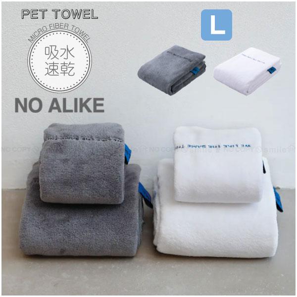 ペットへの優しさが詰まったマイクロファイバー製の抗菌ペット用タオル。吸水力抜群のマイクロファイバー素材が、お風呂上がりの水分をしっかり吸収。抗菌+消臭加工を施し菌の繁殖を抑制します。表面を刈り取っているため爪が引っかかりにくく上質で滑らかな...