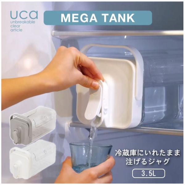 冷蔵庫に入れたままでも楽に注げる大容量ジャグ。冷蔵庫に入れたままワンプッシュで飲料を注げるので楽々です。ハンドル付きなのでアウトドアシーンなどでの持ち運びにも便利。プッシュボタンを押しながらロックすれば、注ぎ口が開いた状態で固定されるのでそ...