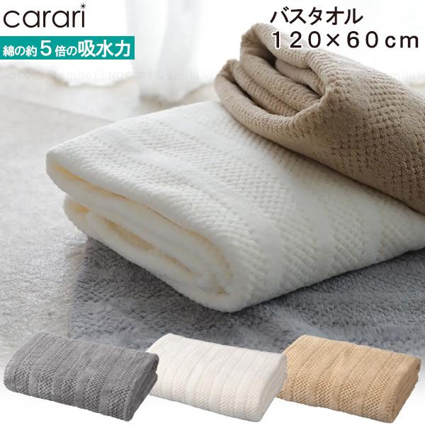 思わず顔をうずめたくなるもっちり肌触りのカラリトリコタオル。「トリコ(toricot)」はフランス語で「編み物」を意味しており、優しさや温かみを感じさせる言葉として使われています。手編みのような特徴のある立体感とふわふわでもっちりとした触り...