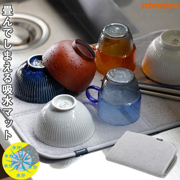 キッチン周りがいつもすっきり、畳んでも使いやすい吸水マット。マイクロファイバー素材を使用しており、優れた吸水性で食器やグラスの水分をしっかりキャッチし洗い物の乾燥を効率的にサポート。縫い目に沿って折りたたみがしやく、使いたい時だけサッと取り...