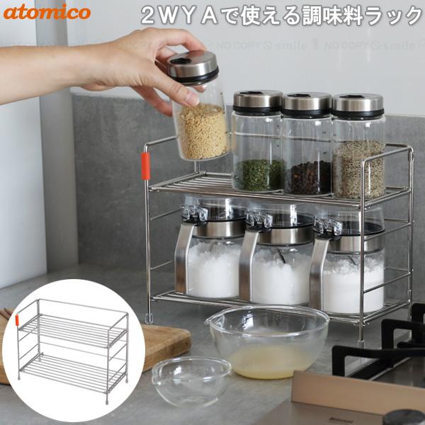 使いやすさと整いやすさを形にした2WAYで使える調味料ラック。棚部分は折りたたむことができ、使う場所や置くものに合せて1段と2段を使い分け。本体自体も折りたためるから、使わない時はコンパクトに収納できます。フレーム構造だから通気性も抜群です...