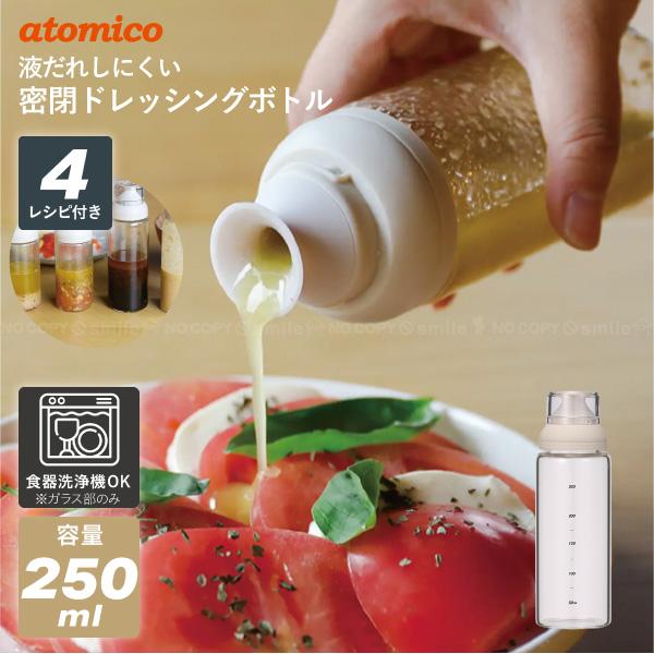 耐熱ガラス製で使いやすさにこだわった、液だれしにくい密閉ドレッシングボトル。4つのレシピ付きで、軽く振るだけで初心者でもすぐに香り豊かな自家製ドレッシングが完成。注ぎ口は液垂れしにくく、サラダに均一にかけられます。密閉出来るので作り置きにも...