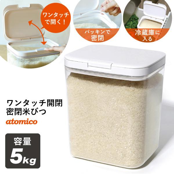 指一本で簡単開閉できるパッキン付きの密閉米びつ。ワンタッチで開閉してフタが自立するので、片手で炊飯釜を持ったままでもスムーズに計量できる。蓋にはシリコーンパッキン付きでしっかり密閉し、外気や匂い・害虫の侵入を防いでお米の鮮度を長くキープ。野...