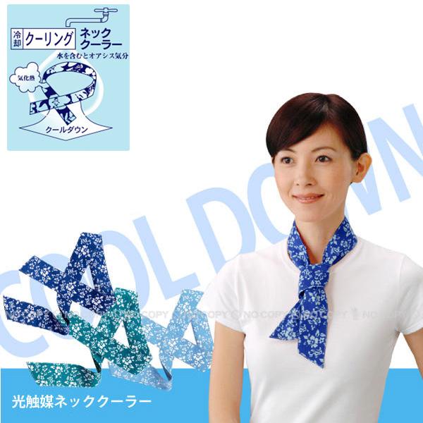 サッと水に浸すだけでヒンヤリ冷たさが長時間持続！いつも清潔な「抗菌・防臭・防汚」の光触媒加工です。超吸水繊維（テイジン超吸水繊維ベルオアシス(R)）が水を吸収して気化します。※ポスト投函でのお届けになります。※代金引換や他の商品との同梱の場...