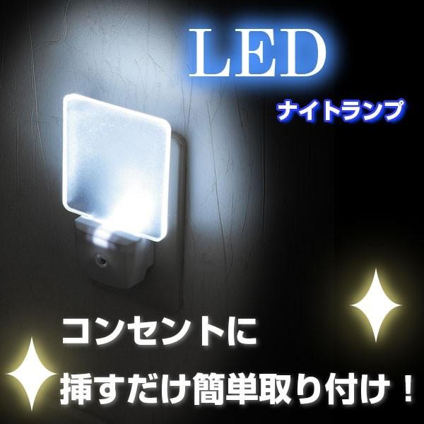光センサーで自動点灯・自動消灯のLEDライト。コンセントに挿すだけの簡単取り付けLED照明。光センサーで暗くなると自動点灯、明るくなると自動消灯するので、手間いらずで消し忘れの心配もありません。また、球切れの心配がないので長時間のご使用に耐...