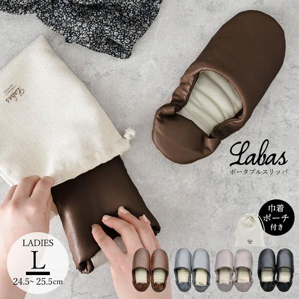 柔らかなPUレザーを使用した携帯スリッパ。かかと踏んでも立てても履ける2WAYバブーシュ仕様になっています。学校・ホテル・病院などさまざまなシーンで使える、シンプルで履きやすいスリッパです。底面には凹凸のあるPUレザーを使用・滑りにくい仕様...