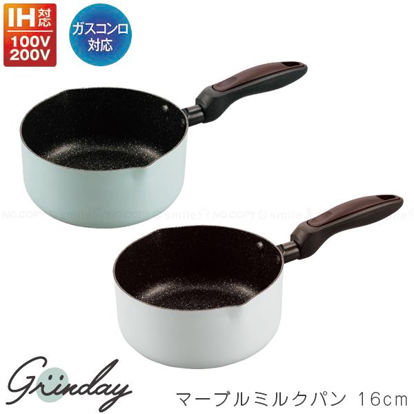 内面マーブルふっ素加工で焦げ付きにくく、お手入れもラクラクなミニミルクパン。これでいいよりこれがいい、落ち着いたくすみカラーのグリンデイシリーズ。耐摩耗性試験30万回クリアで、丈夫だから金属ヘラの使用もOK。深型なのでお鍋として煮たり茹でた...