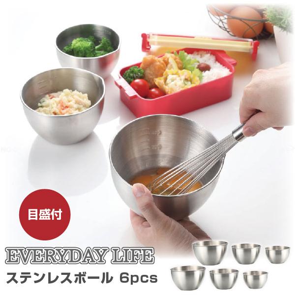 Kakusee ステンレス小分けボウル 6個入 ELS-6 / ボウル 調理用 Kakusee ステンレス小分けボウル 6個入 ELS-6 / ボウル 調理用