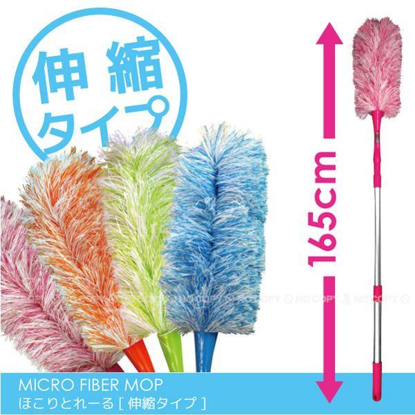 超極細繊維「マイクロファイバー」を使用したパイプが伸びる細長タイプのモップです。繊維一つ一つが極細だから家具と家具の間の細長い隙間の掃除にもピッタリ！また、折り曲げられるから手の届かない家具の上などのお掃除もラクラク。パイプ部分を取り外せば...