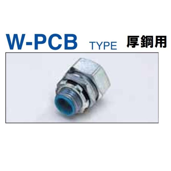 ■ 本体は亜鉛ダイカスト製で、表面は電気亜鉛メッキ処理を施しております■ 接続ネジの内側には、ナイロン製ブッシング（青色）が装着済みで、入線時にケーブルを傷めません■呼び：１／４■接続フレキ：10■接続ネジサイズ：CTG16■最小内径(mm...