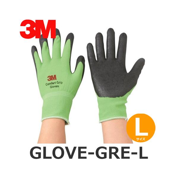 ●メーカー：住友スリーエム(3M)●商品名：コンフォートグリップグローブ　グリーン　Ｌ●型式：GLOVE-GRE-L●販売単位：1双●JANコード：4548623888248
