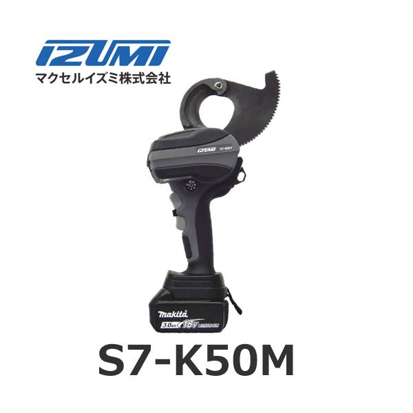 【発売日：2019年06月30日】●マキタ18Vバッテリ仕様●単芯500mm2ケーブル切断●切断完了時のオートリバース機構●切断ケーブル径にあわせた戻り量調整機構●暗所での作業に便利なLED ライト●安全性を考慮したロック付スイッチ●食いつ...