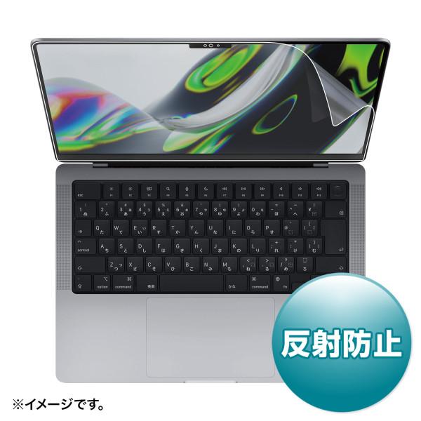Apple MacBook Pro 2021 14インチ対応液晶保護反射防止フィルム。