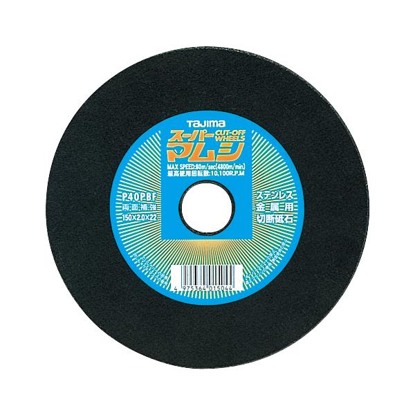 ●薄刃による高速切削により鋼材に焼きが入らない、バリが出ません●高耐久性ときれいな切断面が得られるアルミナ系多結晶プレミナ砥粒●高密度ガラスクロスネット両面補強で高い安全性