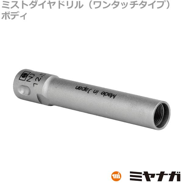 ■特　長・回転のみで穴あけが可能！・低振動・低騒音！・穴あけ効率・耐久性が大幅アップ！・水量の微調整が可能！・現場の水漏れ低減！(オートロック機構)・ワンタッチで楽々交換！・カッター部分のみの交換により、大変経済的！■用　途・耐震補強工事、...