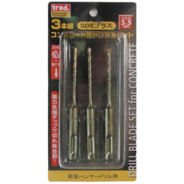 ●JANコード：4954458023028 ●品番：TCD-335●刃径：3.5mm●有効長：60mm●【特長】●強力先端チップで切れ味抜群。●【用途】●コンクリート・ブロック・モルタル●ノンプラビス（コンクリービス）4mm用（TCD-33...