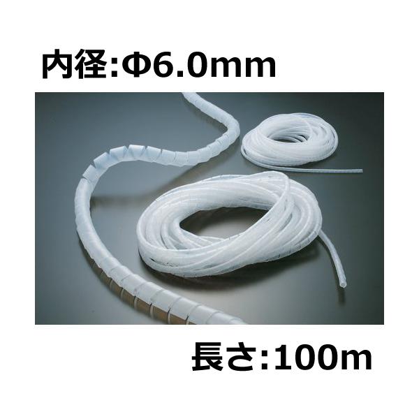 ●スパイラルチューブ（標準タイプ）●品　番　：　SST-6●色　：　乳白色●販売単位　：　100m/巻●サイズ内径(d) 6.0mm / 外形(D) 7.2mm / ピッチ(P) 10.0mm / 肉厚0.6mm / 包装単位 100m●用...