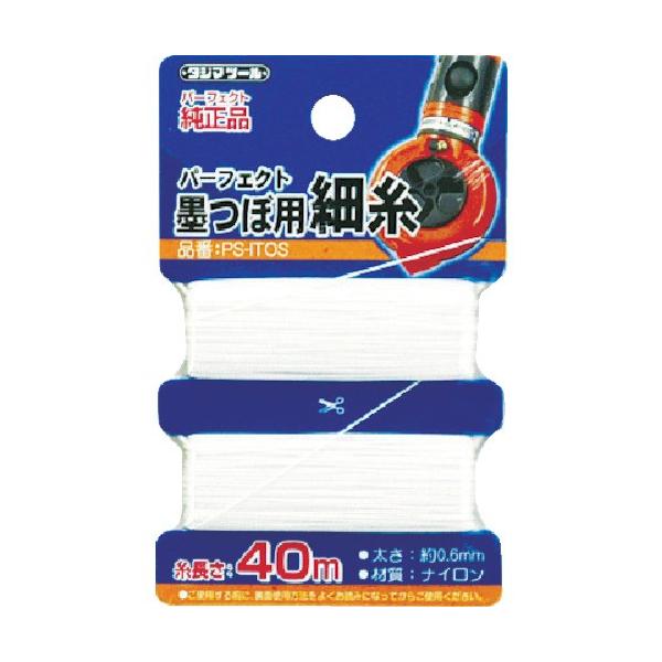 ●パーフェクト墨つぼ用の交換糸です。●パーフェクト墨つぼ用交換部品となります●パーフェクト墨つぼ用極細糸30ｍ●色：白●糸長さ(m)：40●線径(mm)：0.6●品名：パーフェクト墨つぼ用細糸●糸：ナイロン
