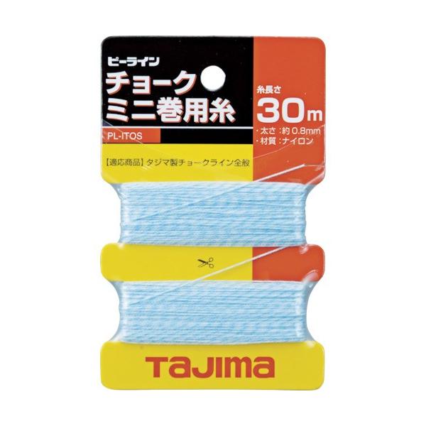 ●ナイロン製交換糸です。●チョークライン用交換糸。●糸長さ(m)：30●品名：ピーラインチョーク・ミニ巻用糸●色：白/水色●線径(mm)：0.8●糸:ナイロン