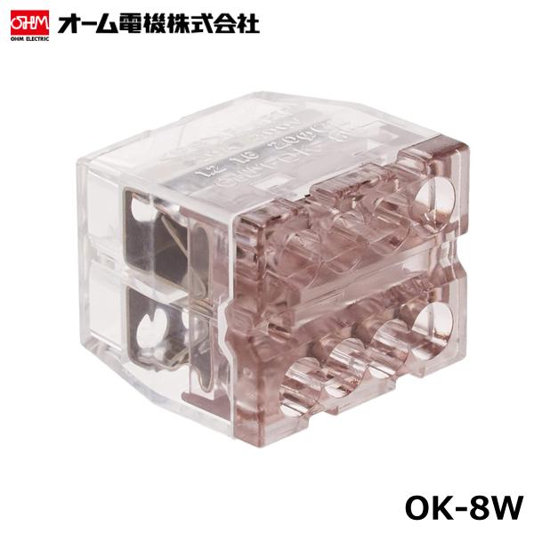 屋内配線・ジョイントボックス内での電線接続に。●オーム電機●屋内配線用差込形電線コネクタ OKコン●型　番　：　OK-8W●色　：　透明灰●販売単位　：　20個入（箱）