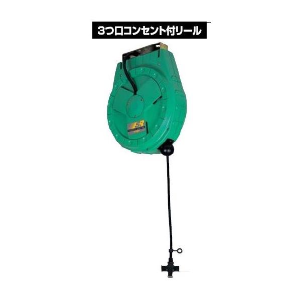 ●メーカー ： saga（嵯峨電機工業）●品名 ： ３つ口コンセント付リール●型式 ： BRX-3●ケースカラー : グリーンホース（コード）がどこでも止まり、どこでも解除できる特殊ラチェットを採用●コード : SVCT1.25mm2x2心...