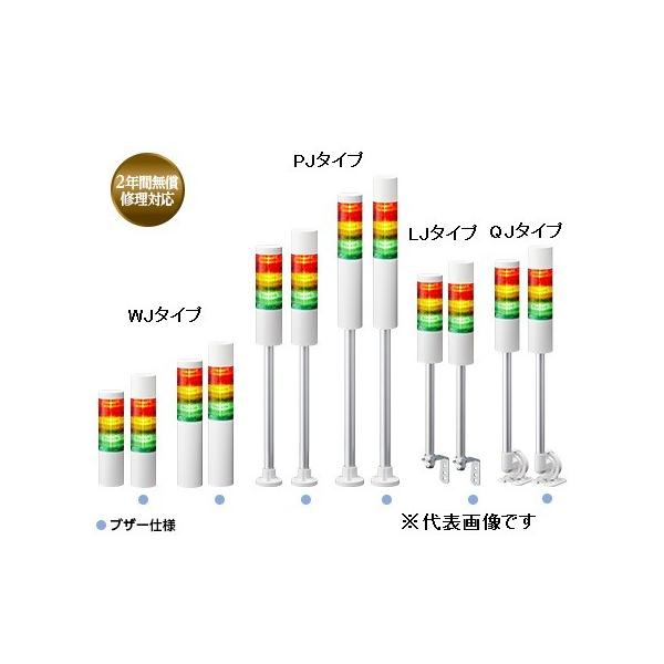 ●JANコード： 4938766015630●メーカー： パトライト●商品名： LRシリーズ LED中型積層信号灯●型番： LR6-2M2WJBW-RG●定格電圧： AC100〜240V●段数： 2段●表示灯外径： Φ60●信号灯色： 赤緑...