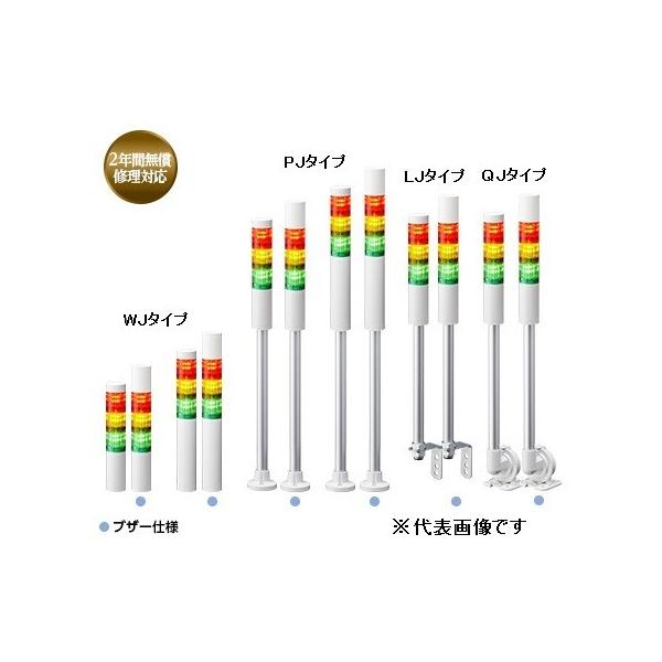 ●JANコード： 4938766012516●メーカー： パトライト●商品名： LRシリーズ LED小型積層信号灯●型番： LR4-202LJBW-RG●定格電圧： DC24V●段数： 2段●表示灯外径： Φ40●信号灯色： 赤緑●取付方式...