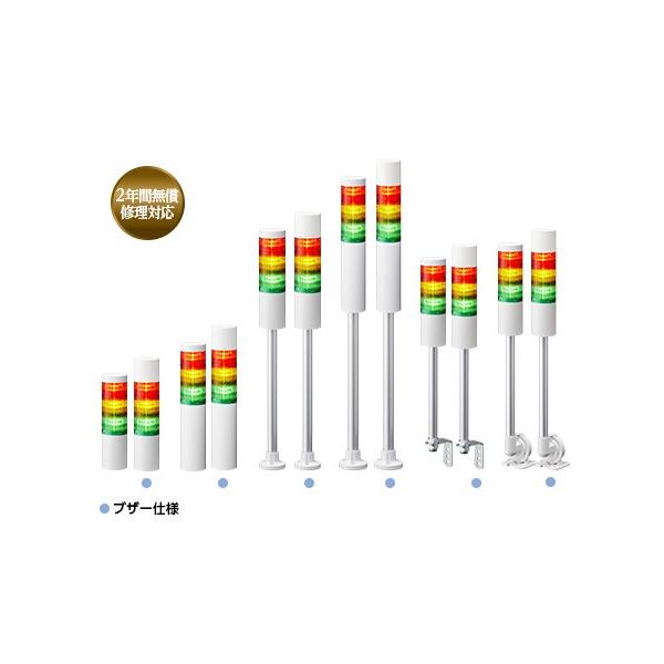 【ご注意】※こちらの商品は受注生産品のため、ご注文後のキャンセル・返品・交換は承りかねます。※通常2〜3週間の納期となります。お急ぎの際はご注文前にお問い合わせください。●JANコード：4938766020832●メーカー：パトライト●商品...