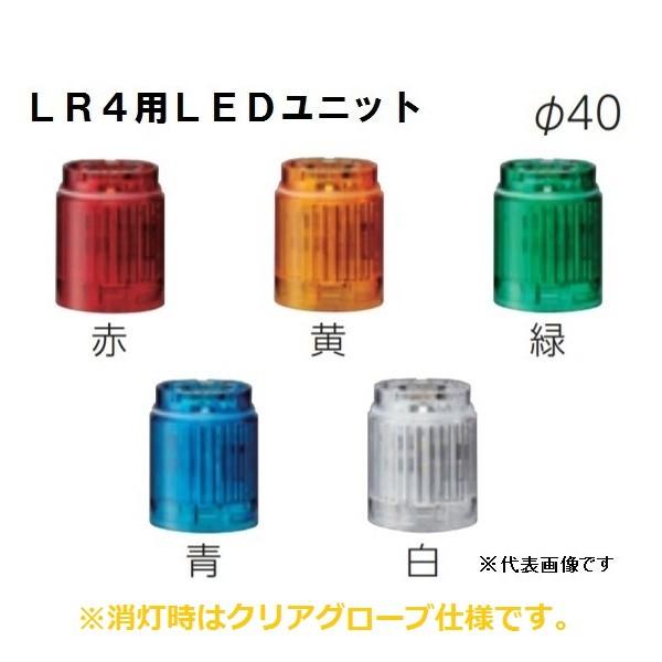 ●JANコード：4938766020399●メーカー：パトライト●商品名：LRシリーズLEDユニット（クリアグローブ）●型番：LR4-E-YZ-A●表示灯外径：Φ40●信号灯色：黄