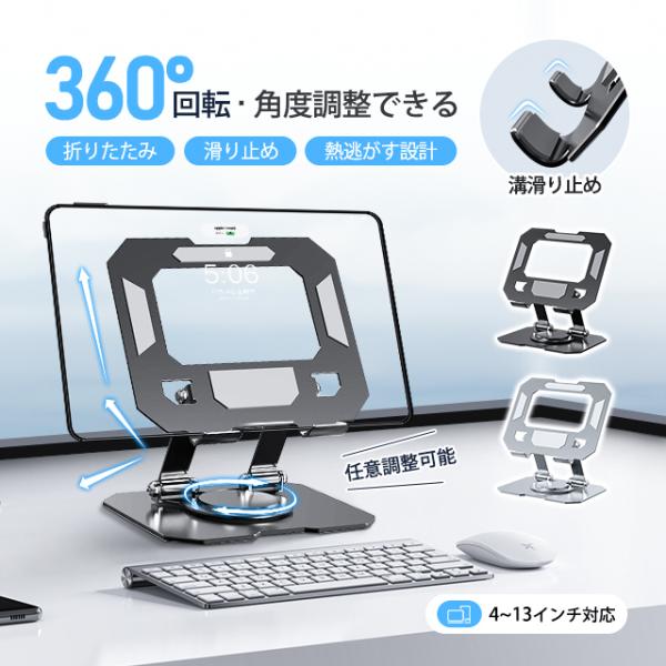 新改良の薄型スタンドになりました！薄く小さくなり、カバンやリュックのポケットに収納しやすく、どこに行っても、役に立てます。●タブレットを手で持つのって実は大変・・・。だから、このスタンドがあればずっと快適に。世界が変わりますよ！【商品仕様】...