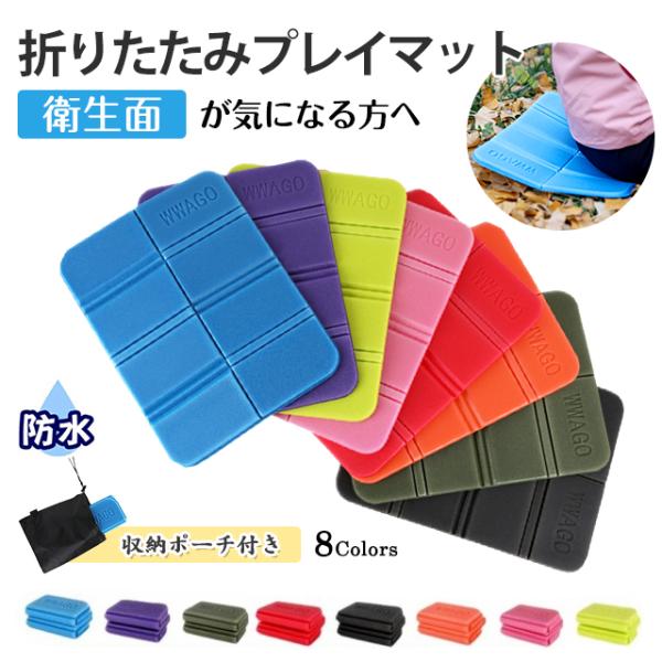 サウナやアウトドア、キャンプ、ピクニック、お花見、公園、スポーツ観戦や屋外ライブなど様々なシーンで使える一人用、シングルマットです！！【手のひらサイズ】8つ折りでコンパクトにできるので簡単に持ち運び可能【衛生面】サウナや屋外での衛生面が気に...